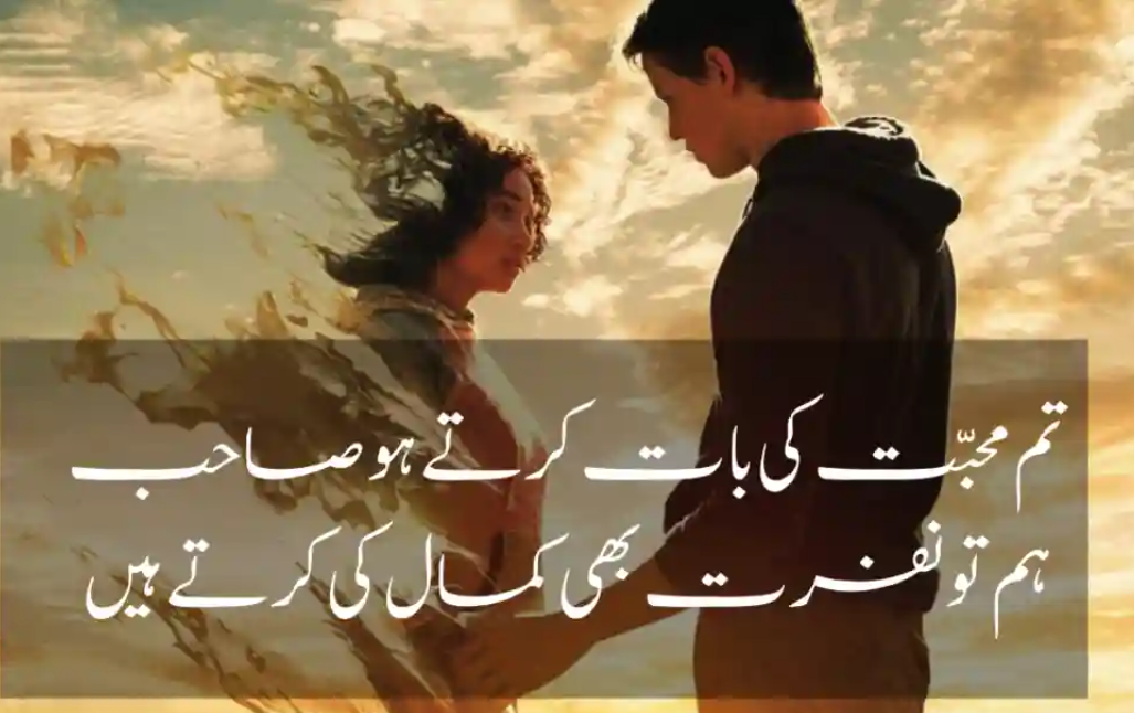 35+ Best Attitude poetry in urdu 2025 - poetryoceans